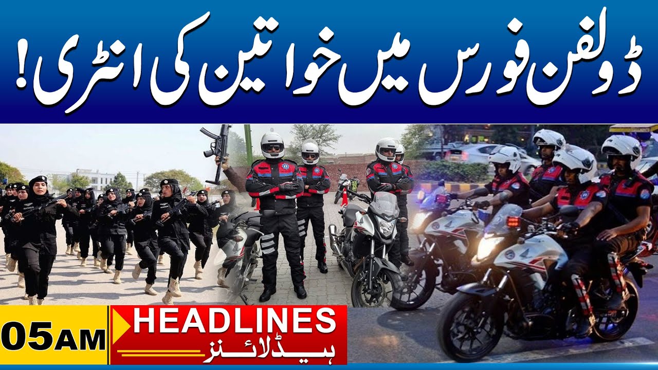Women's Dolphin Force | 05am News Headlines | 10 July 2024 | Citry 41 - YouTube