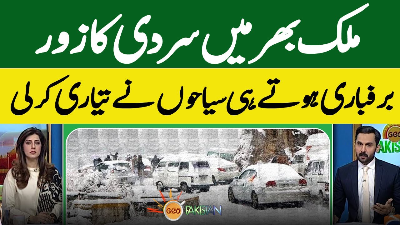 Severe cold across the country! | Tourists prepared as soon as it ...