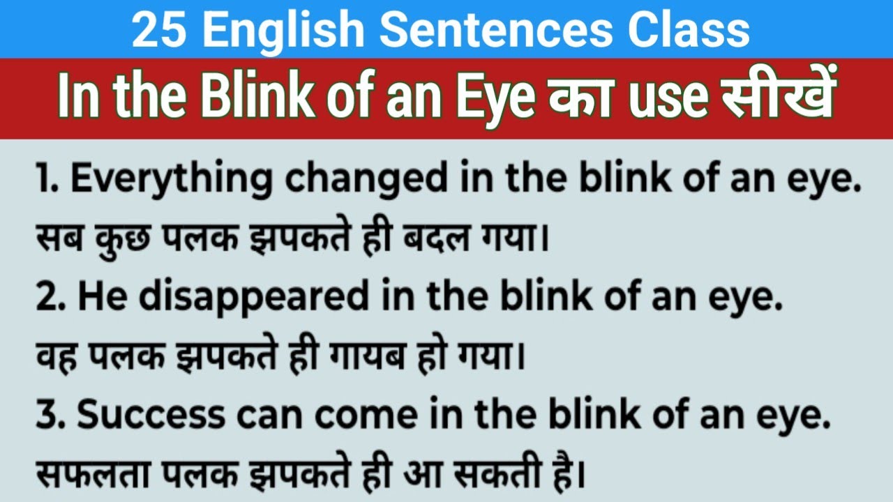 ⚡ In the Blink of an Eye – 25 Daily Use English Sentences | Learn ...