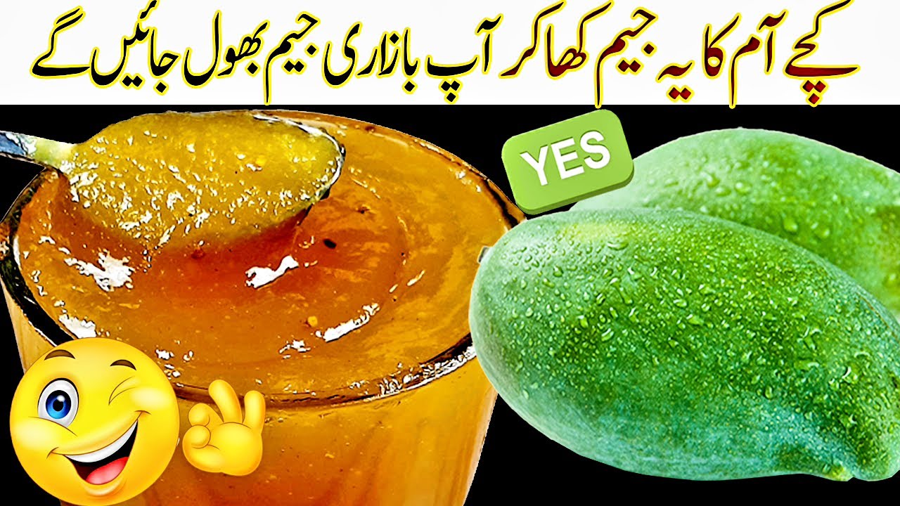Natural Mango JamIکچے آم کا جیمIGreen Mango Jam Jo Ek Saal Tak Kharab ...