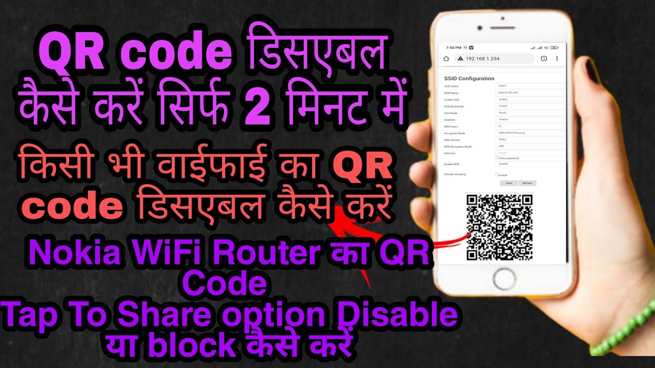 How To Block QR Codeb In Subisu WiFi Router 2021 Nokia WiFi Router QR Code Off YouTube how-to-block-qr-codeb-in-subisu-wifi-router-2021-nokia-wifi-router-qr-code-off-youtube