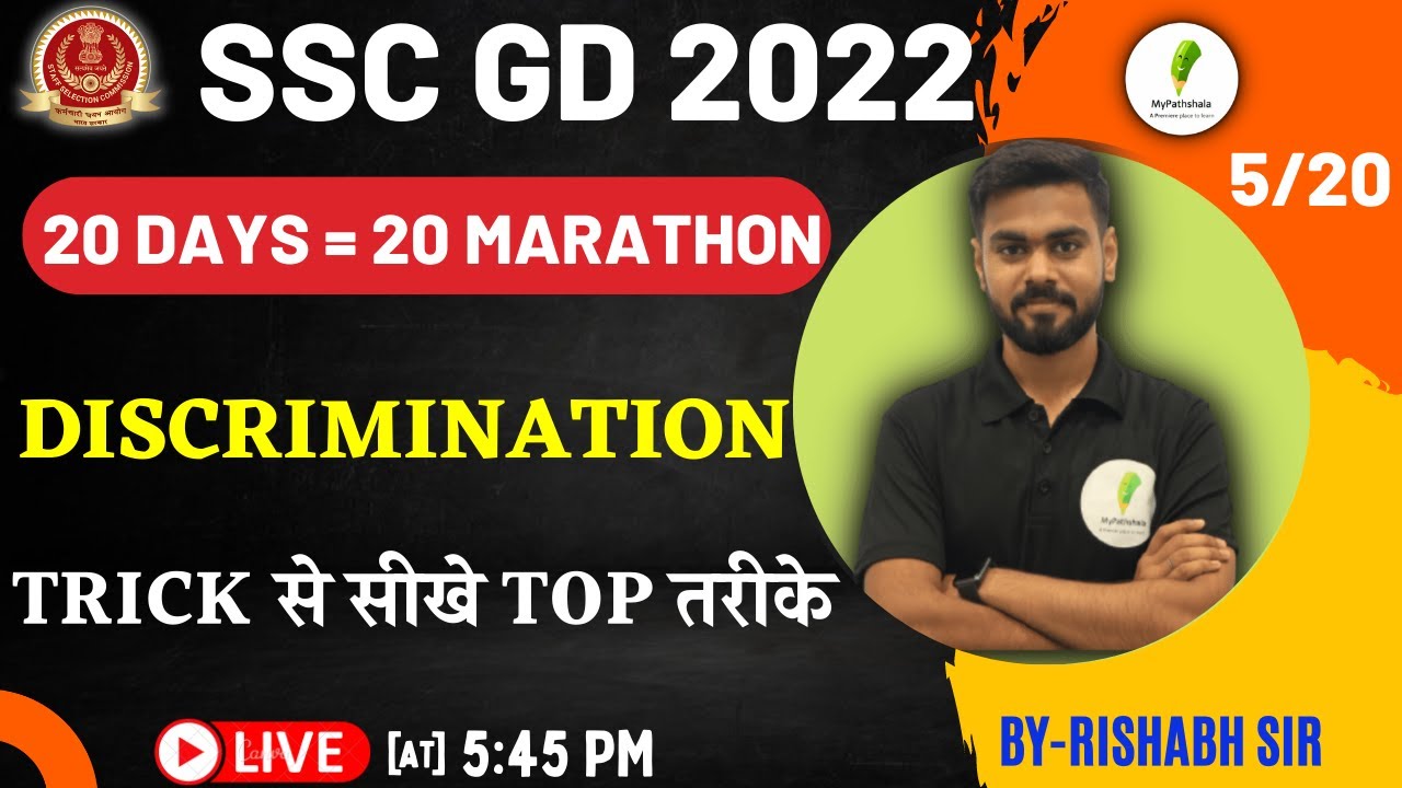 Discrimination For SSC GD | 20 दिन=20 महामैराथॉन | REASONING BY RISHABH ...