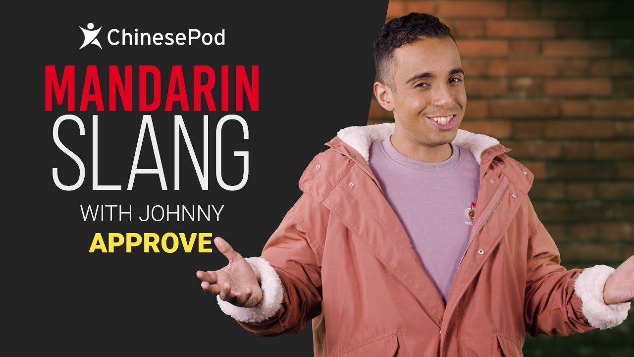 Mandarin Slang with Johnny: Approve | ChinesePod - YouTube