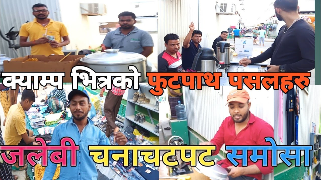जेरी पुरी चनाचटपट चिया कफी || Jeri Puri Tarkari chiya coffee || - YouTube