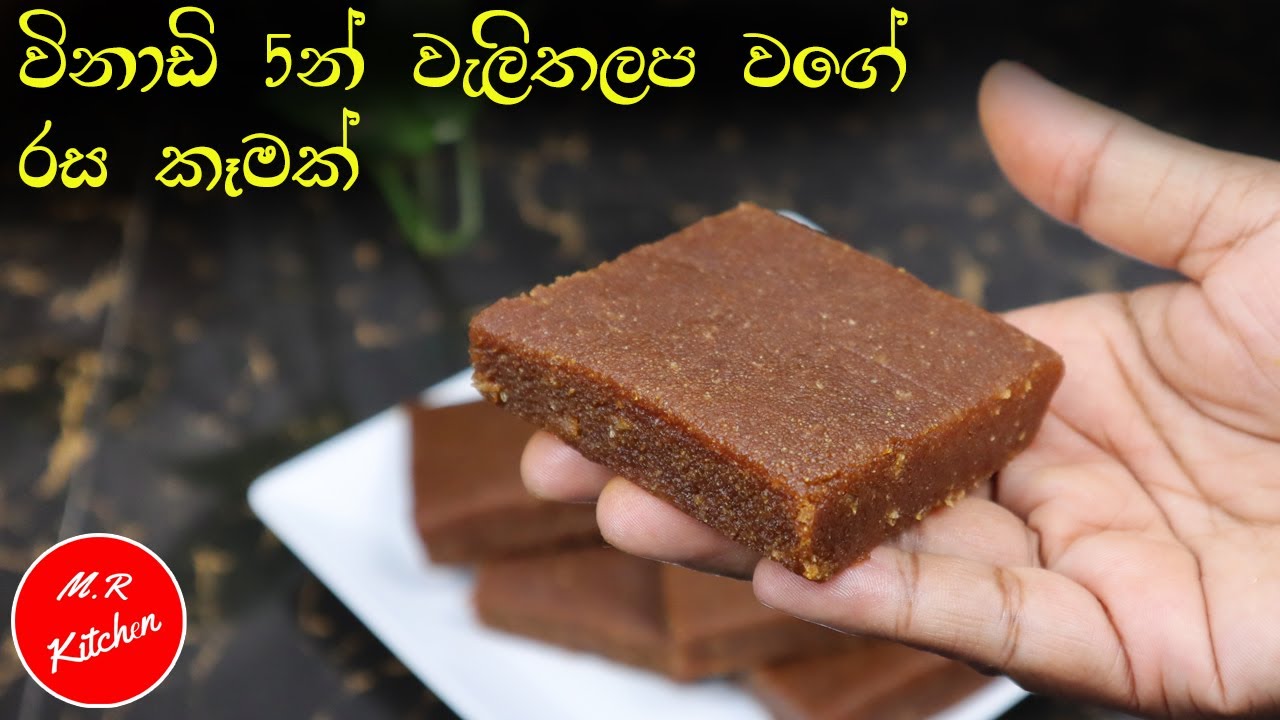 හවසට ප්ලේන්ටියක් බොන්න කියාපු කෑමක්|අමුද්‍රව්‍ය 3න්|5 minutes ...