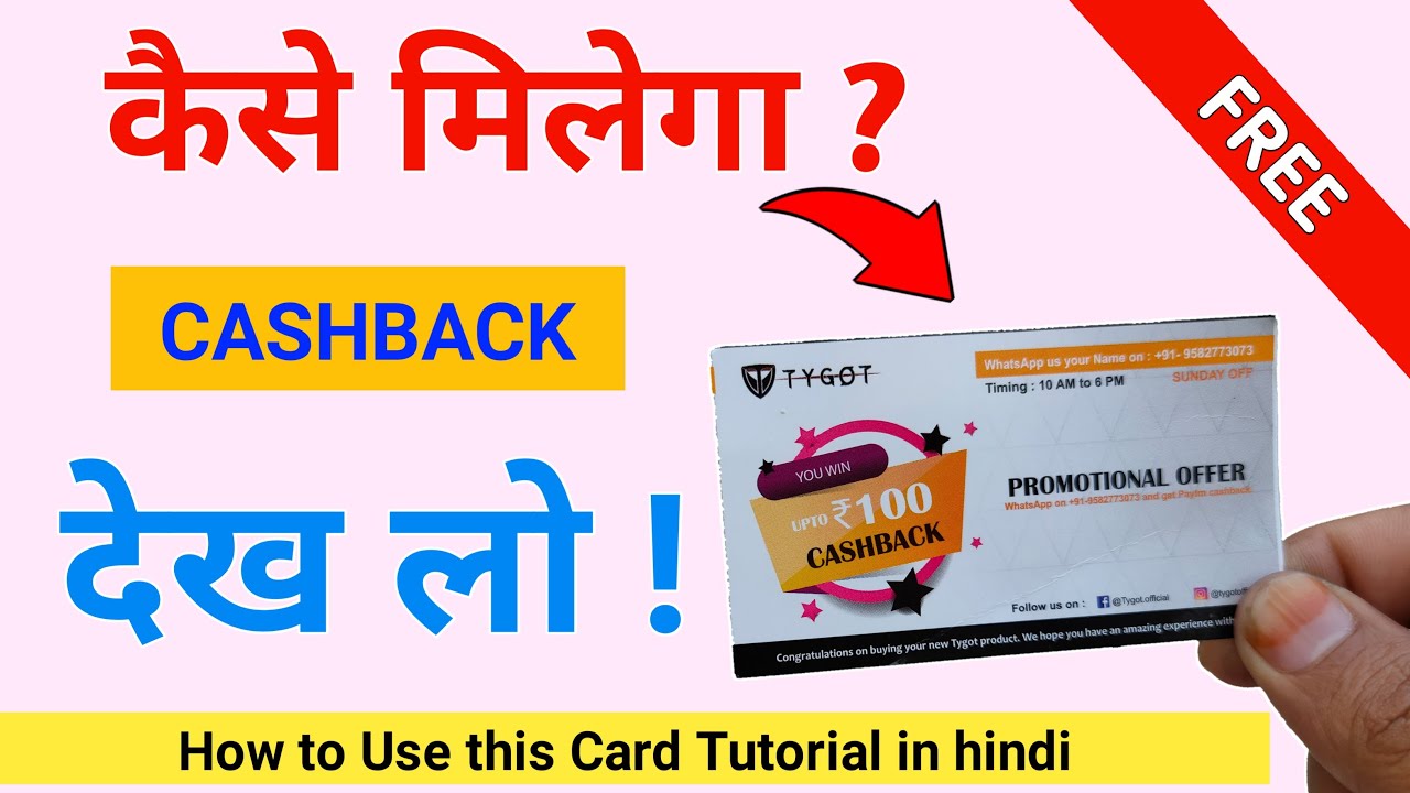 How to use amazon promotional offer card | 100 cashback promotional ...