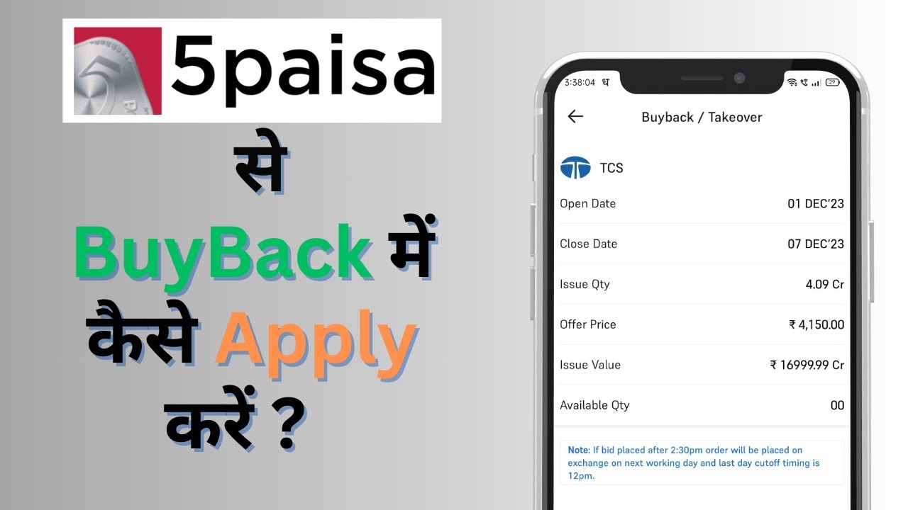how to apply in buy back in 5 Paisa || 5 Paisa se buyback m kaise apply ...