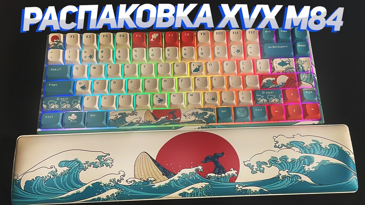 РАСПАКОВКА МЕХАНИЧЕСКОЙ КЛАВИТУРЫ С ALIEXPRESS ПЕРВОЕ ВПЕЧАТЛЕНИЕ | XVX ...