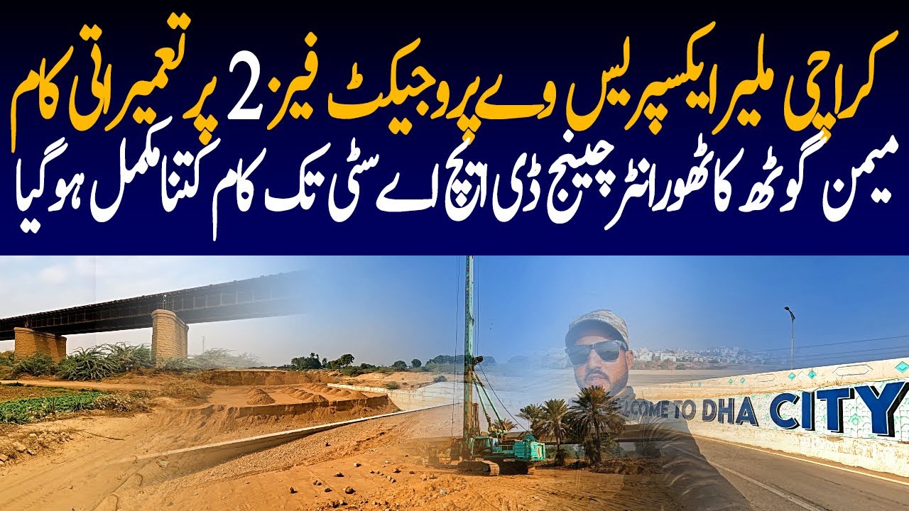 Karachi Malir Expressway Project Phase 2 Construction Work | M9 DHA ...