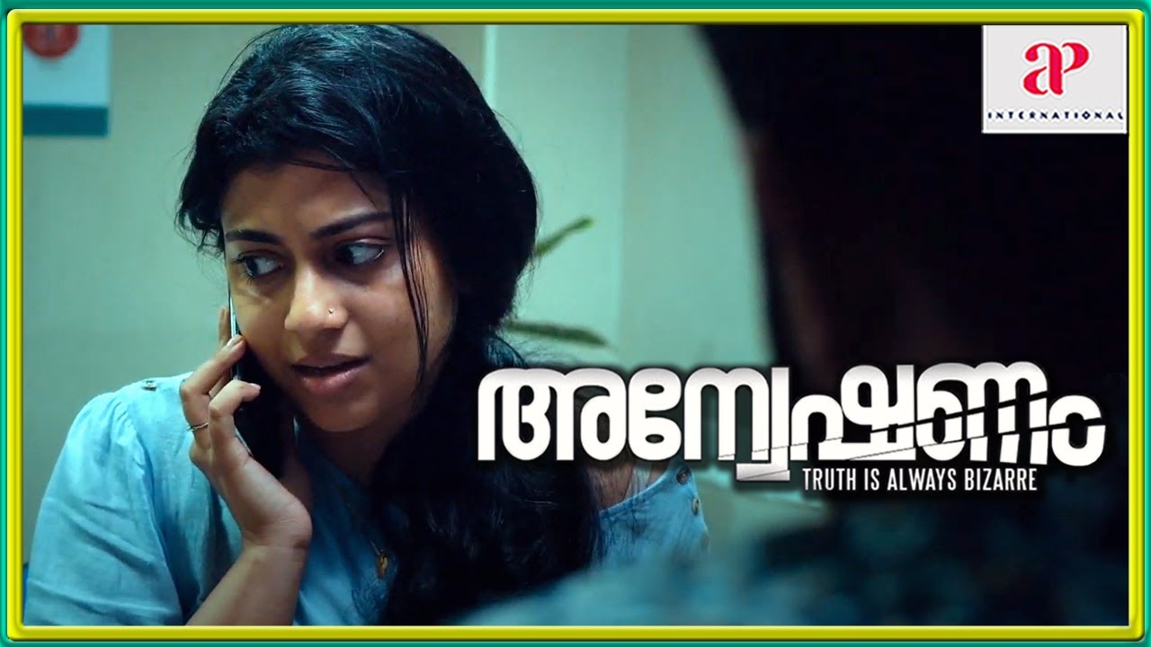Shruti Speaks To Jayasurya | Anveshanam Malayalam Movie | Jayasurya ...