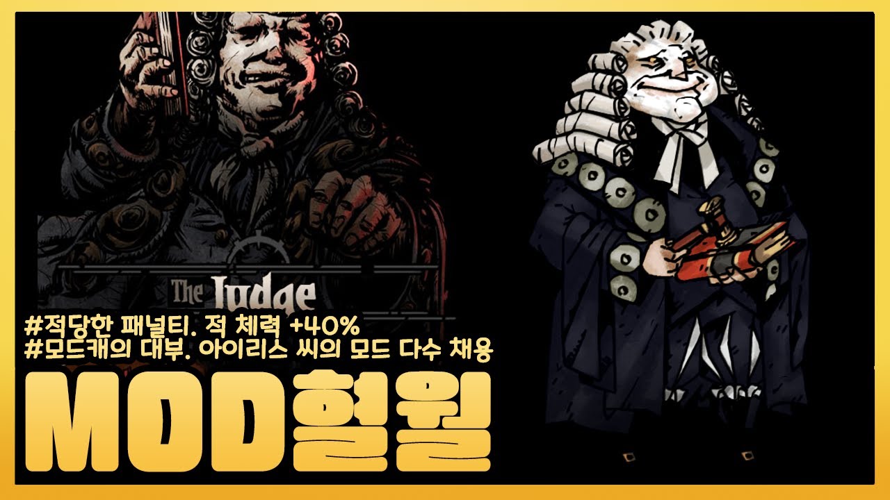 ⬛ [ MOD 혈월 1 ] The Judge! 자유 턴으로 1칸 땡기면서 평타에 기절까지? 모드캐 판사 첫인상 ⬛🤬 - YouTube