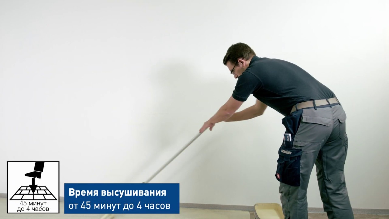 UZIN PE 280 | Быстросохнущая грунтовка - YouTube