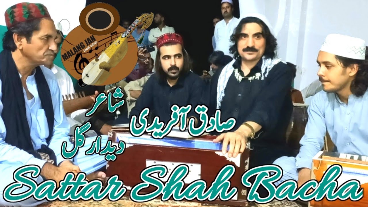 sattar shah bacha urs 2023 | sattar shah bacha qawali | Malang Jan ...