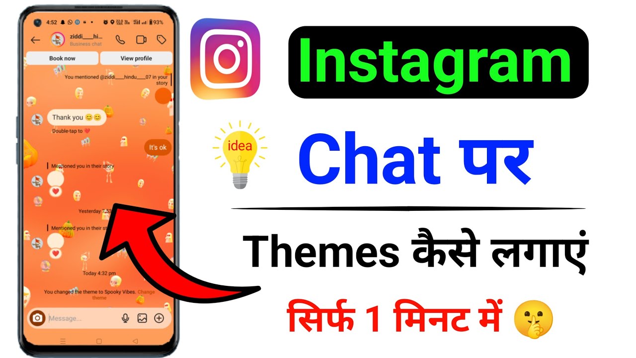 instagram par Theme kaise lagaen ? instagram chat me wallpaper kaise ...