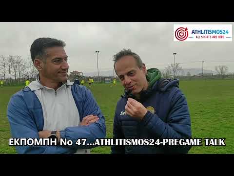 ΕΚΠΟΜΠΗ Νο 47-ATHLITISMOS24 PREGAME TALK - YouTube