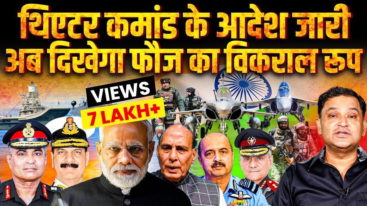 India takes major steps towards theatre commands, notifies tri-service ...