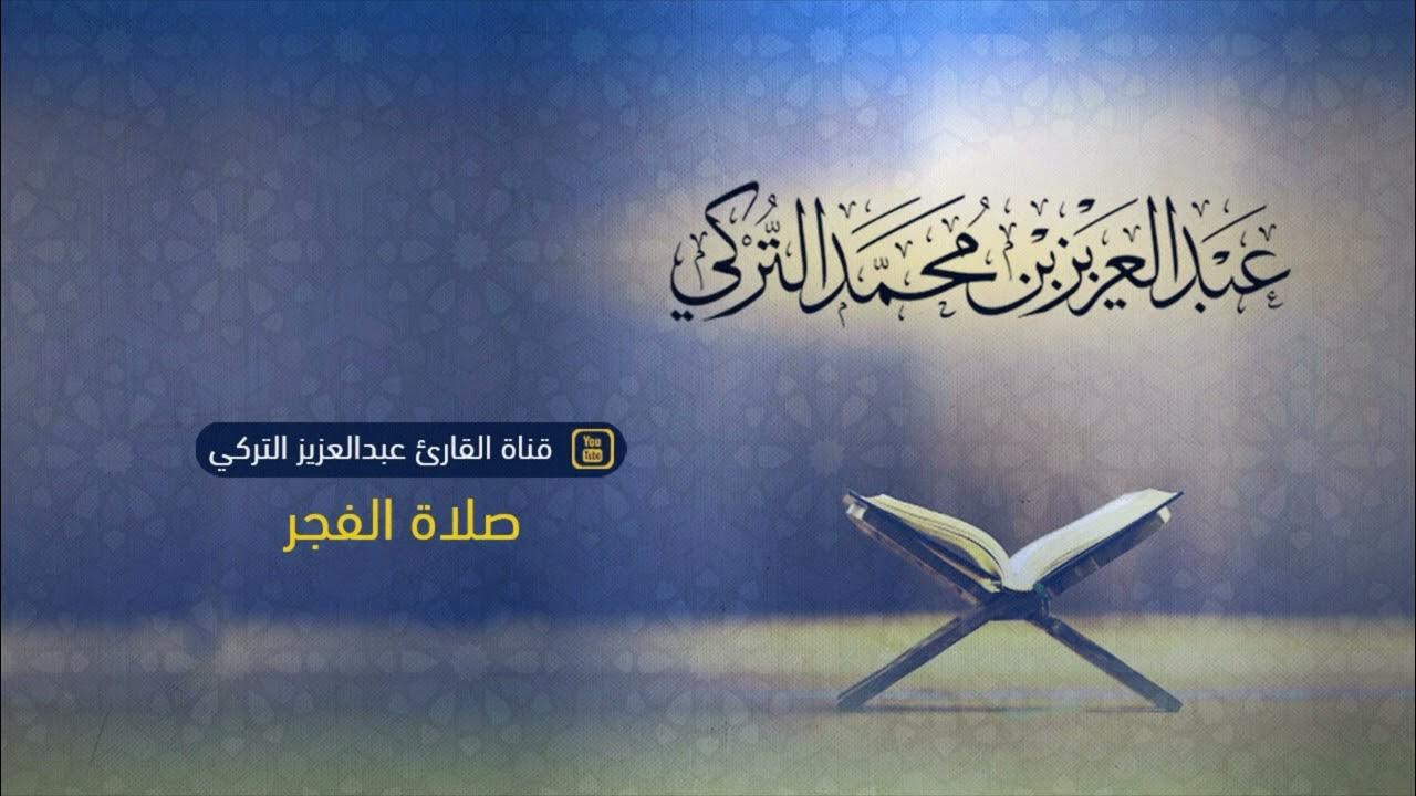 ﴿ولا تركنوا إلى الذين ظلموا فتمسكم النار﴾ تلاوة من سورة هود للقارئ د