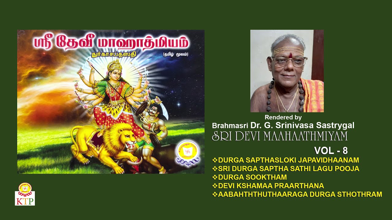 Sri Devi Maahaathmiyam Vol -8 | Durgasaptha sathi | Traditionally ...