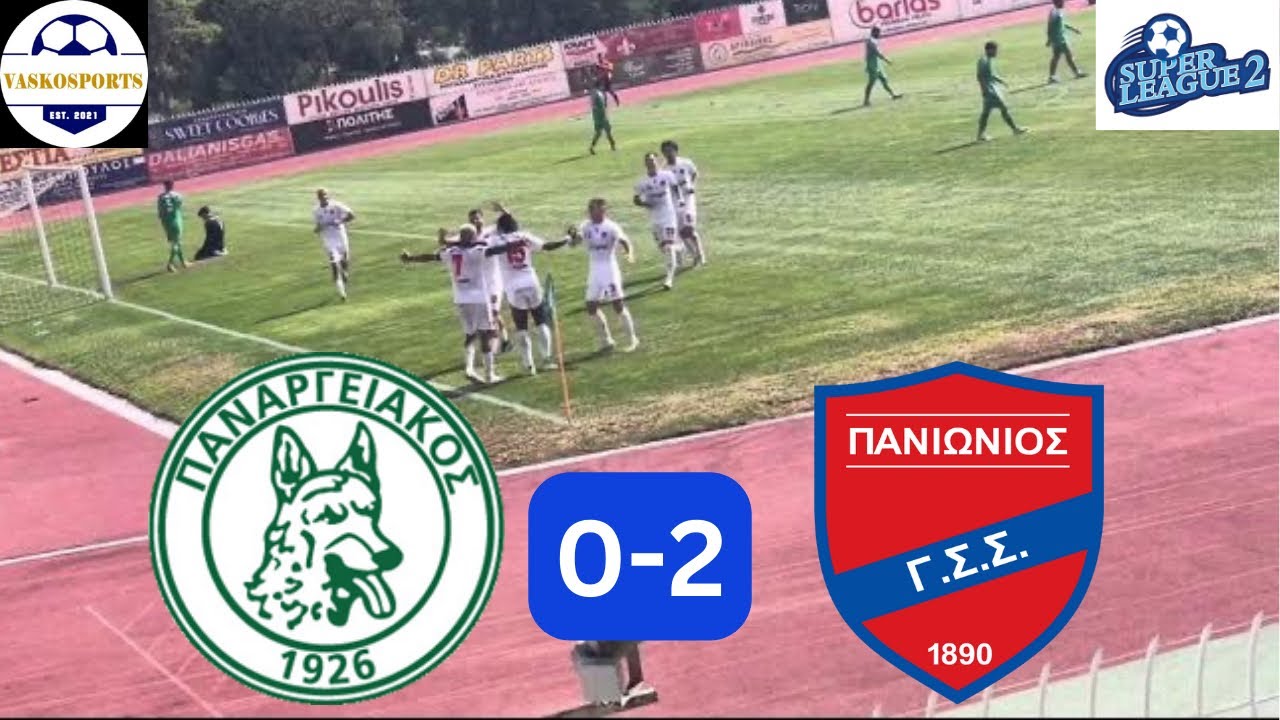 ΠΑΝΑΡΓΕΙΑΚΟΣ - ΠΑΝΙΩΝΙΟΣ 0-2 | ΟΙ ΦΑΣΕΙΣ & ΟΙ ΠΑΝΗΓΥΡΙΣΜΟΙ ΣΤΑ ΓΚΟΛ ...