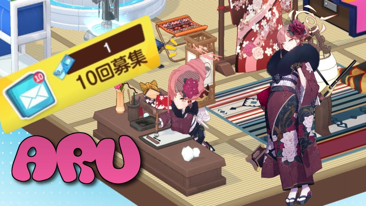 Aru "New Year Ver." (3*) FREE ROLL! LuckyGacha / Gameplay + Viewing ...