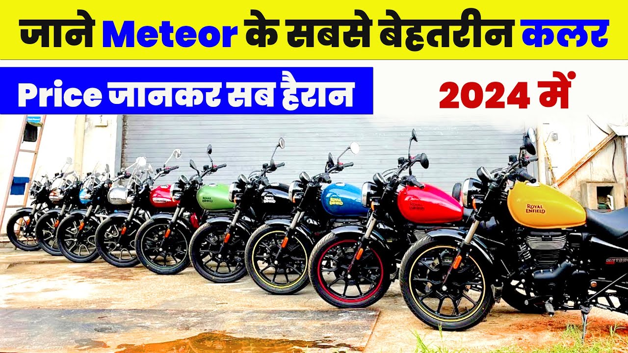2024 Royal Enfield Meteor 350 | All Variants | Meteor 350 All Colours ...