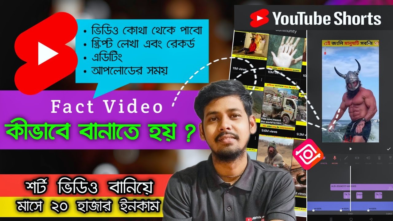 Fact Short ভিডিও kivabe banate হয় Phone diye || Earning Money🤑 With Youtube Short Video # ...