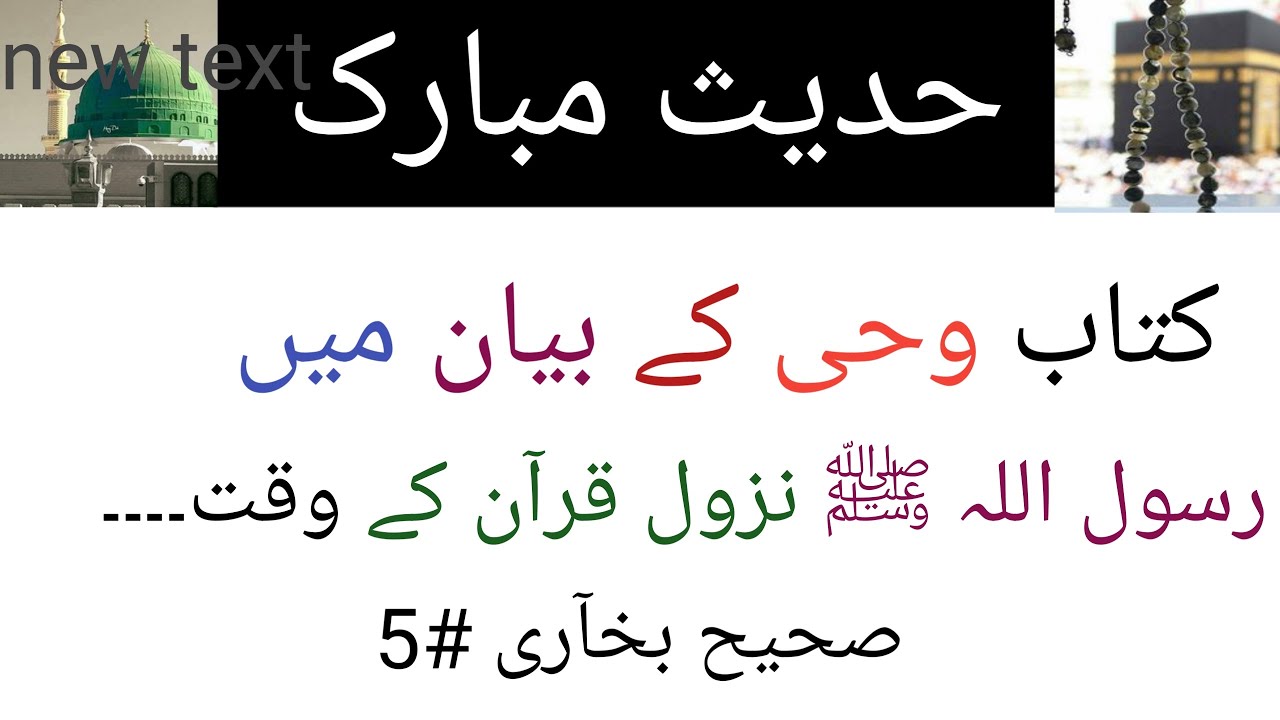 Hadees Sharif]Hadis Sharif]Hadees#5]Hadess Mubarak - YouTube