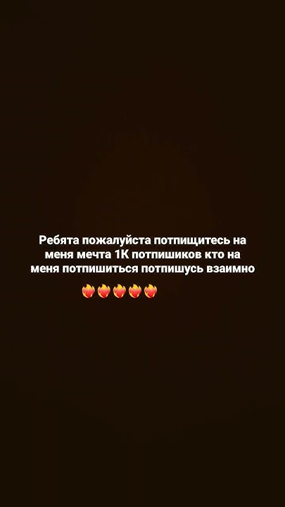 плис потпишитесь на меня хотябы 1 человек😢😢 Youtube