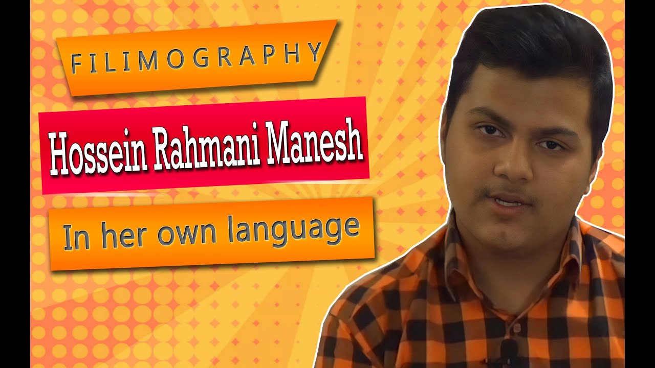 Hossein Rahmani Manesh describes her biography and filmography - YouTube
