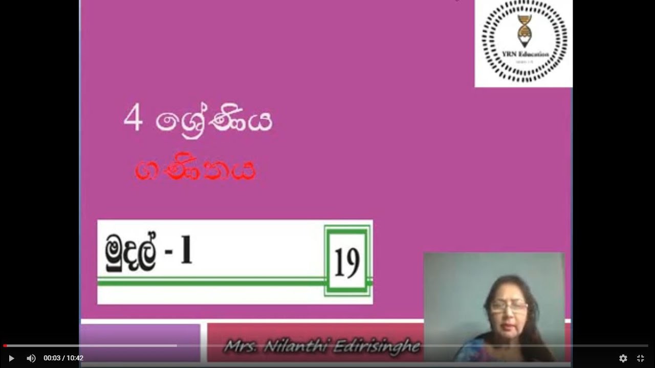 Grade 4 Maths Lesson 19 YouTube grade-4-maths-lesson-19-youtube