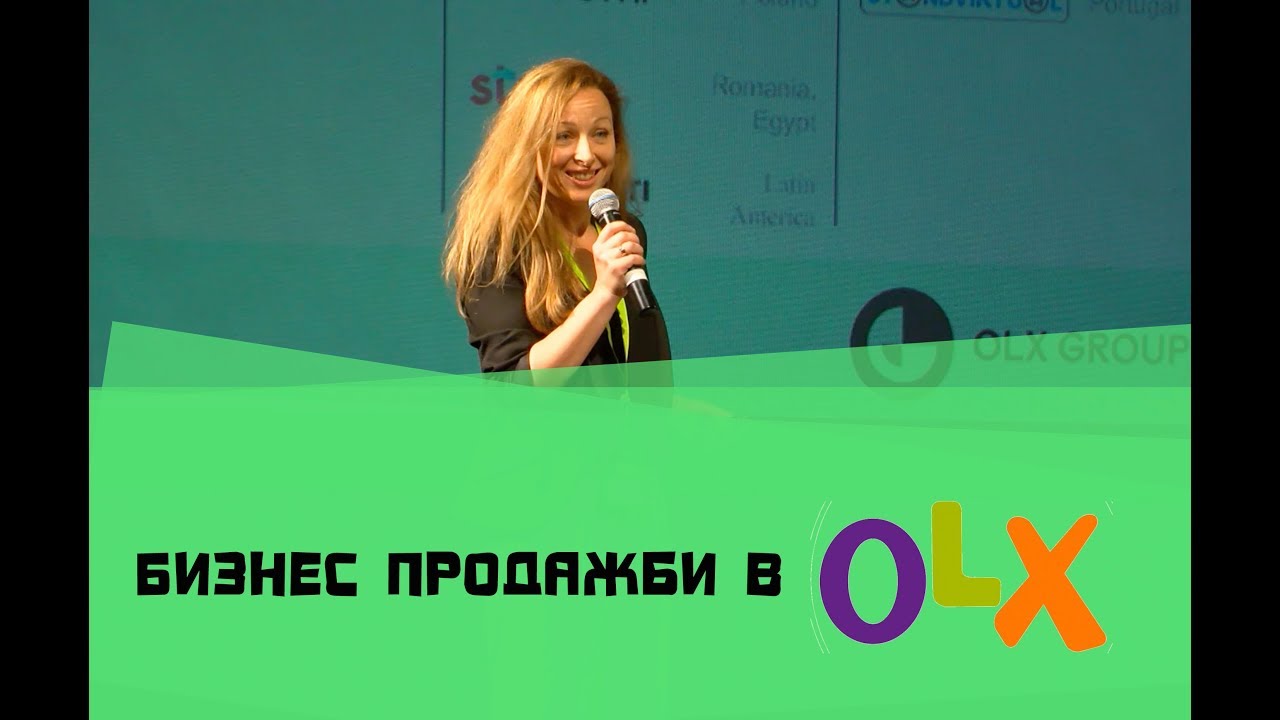 Продажби в OLX като начин за онлайн търговия - YouTube