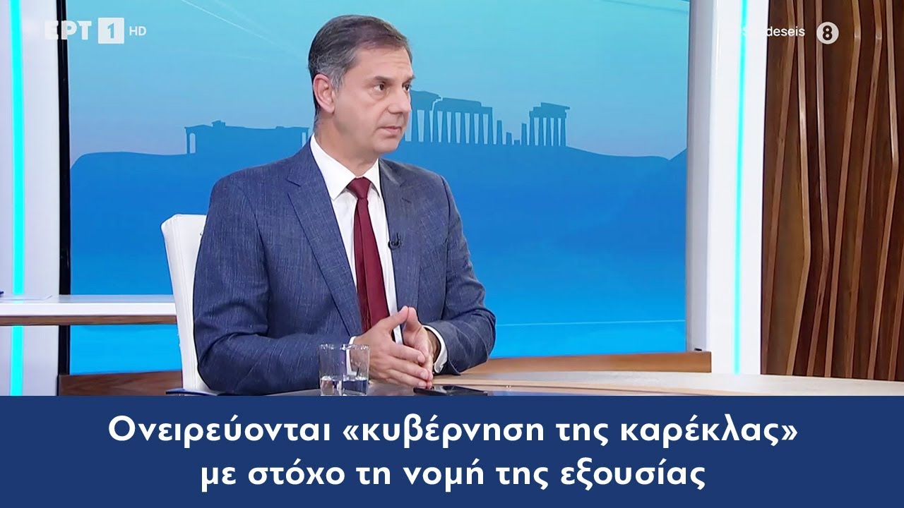 Ο Χάρης Θεοχάρης στην εκπομπή "Συνδέσεις" της ΕΡΤ (10/04/2023) - YouTube