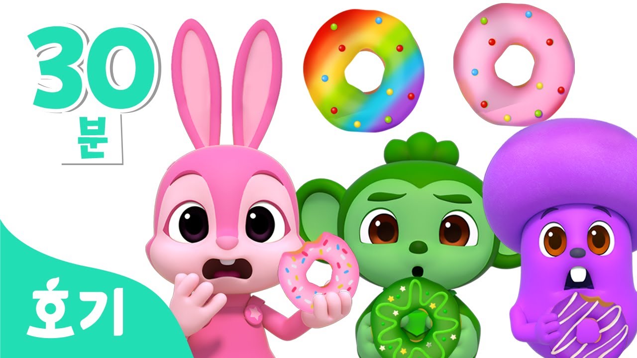 도넛과 색깔놀이 모음집🍩🌈 호기 색깔놀이 우리 아이 컬러 배우기 유아교육 호기 핑크퐁 놀면서 배워요