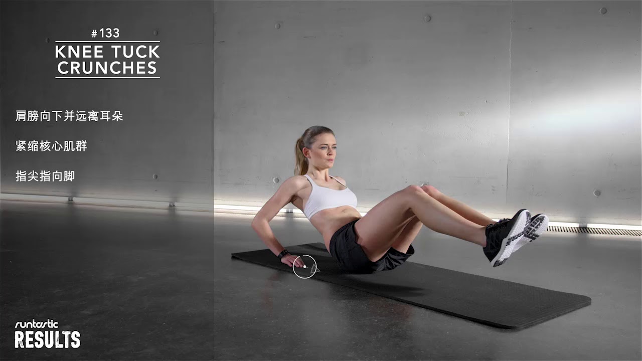 133 knee tuck crunches腹肌和核心肌群，中级静 - YouTube