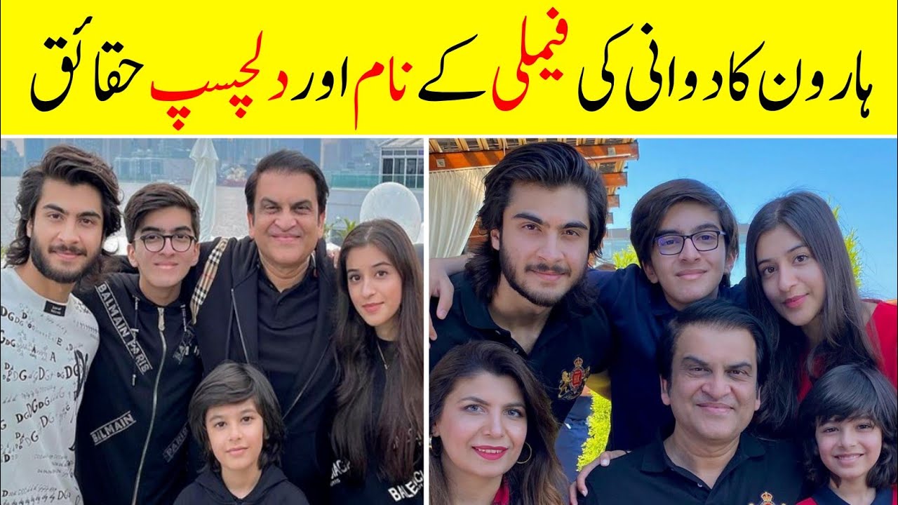 Haroon Kadwani Family | Father | Mother | Sister & Brothers ...