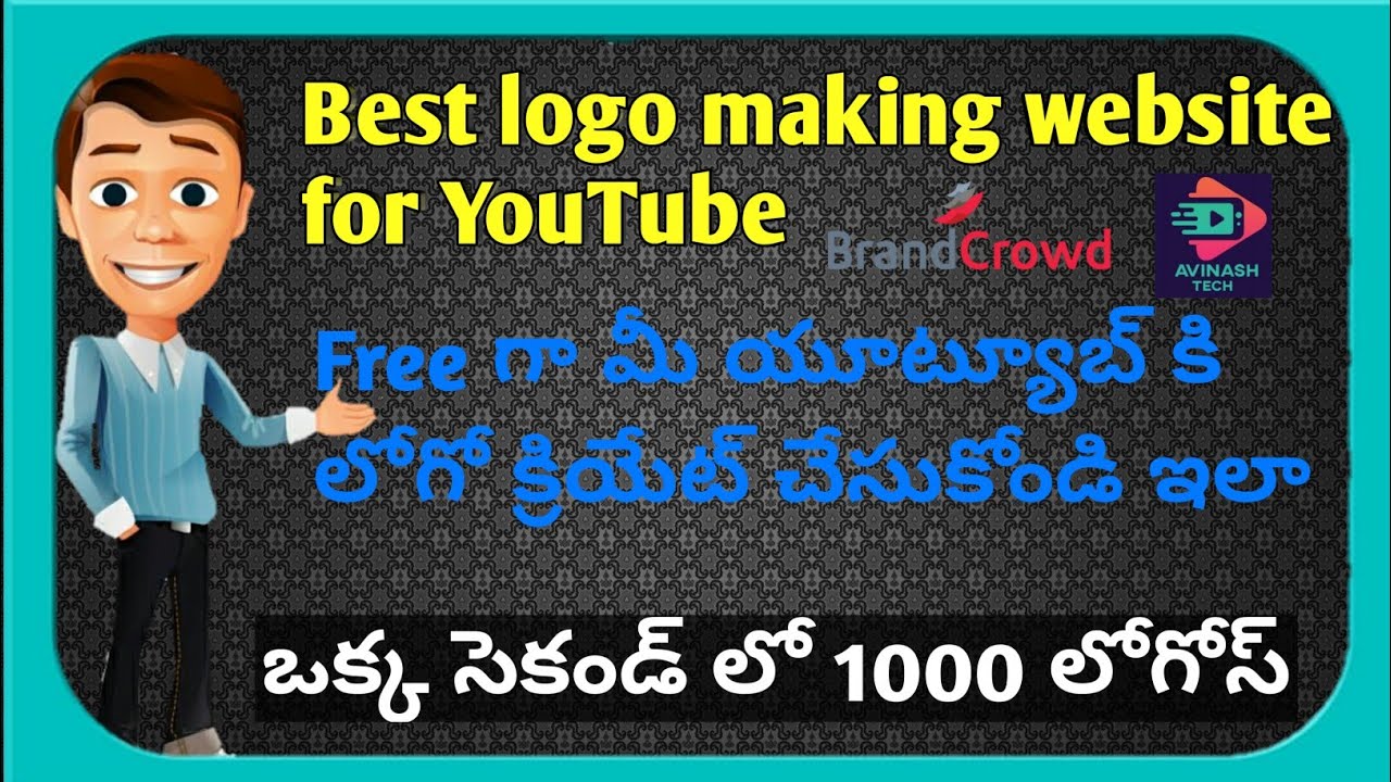 Best logo making website for YouTube /యూట్యూబ్ కోసం ఒక మంచి లోగో క్రియేట్ చేసుకోండి ఇలా/AVINASH ...