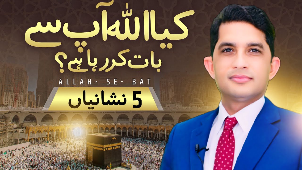 Is Allah Talking To You? | Islamic Learning Hub - YouTube