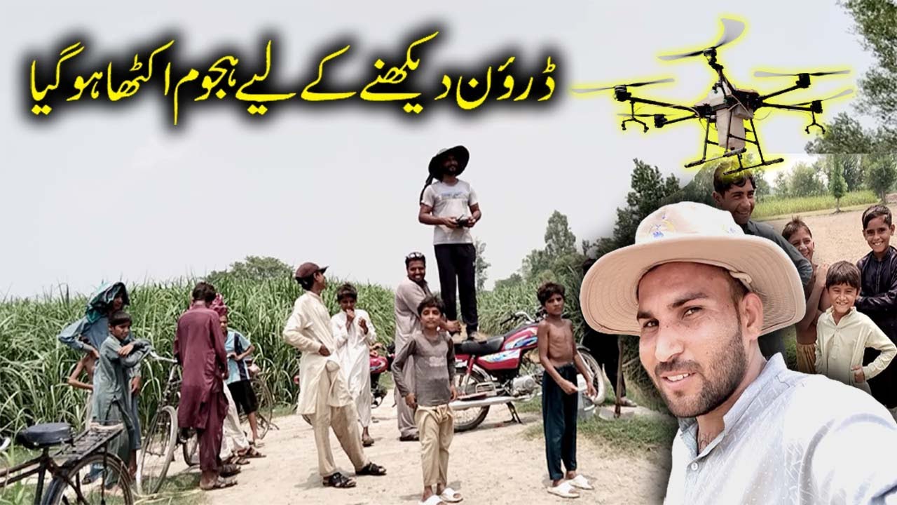 Drone dekhny ky lea hajum akhta | Drone dekhny ky lea bachon ka rush ...