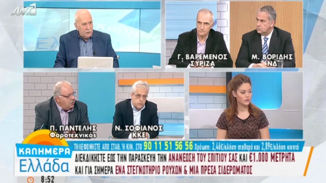 ΠΑΡΕΜΒΑΣΗ ΤΟΥ ΝΙΚΟΥ ΣΟΦΙΑΝΟΥ ΣΤΟΝ ANT1 - YouTube