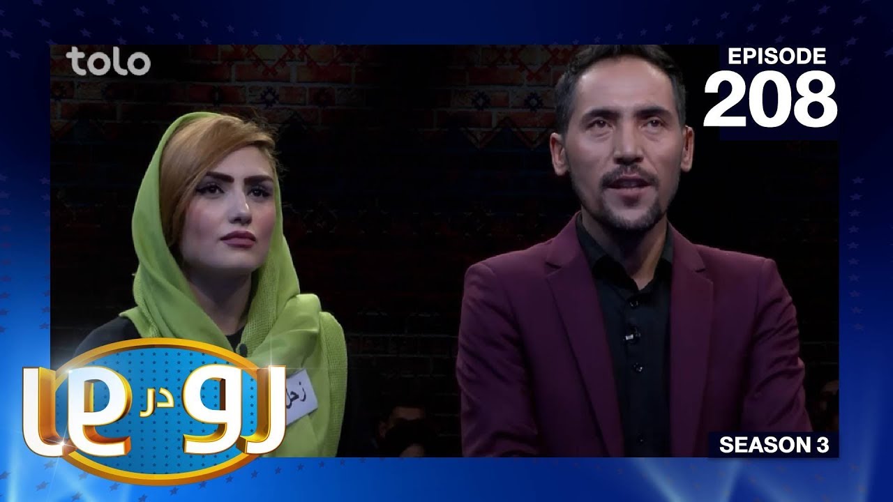 رو در رو - احدی درمقابل رحیمی / Ro Dar Ro (Family Feud) Rahimi VS Ahadi ...