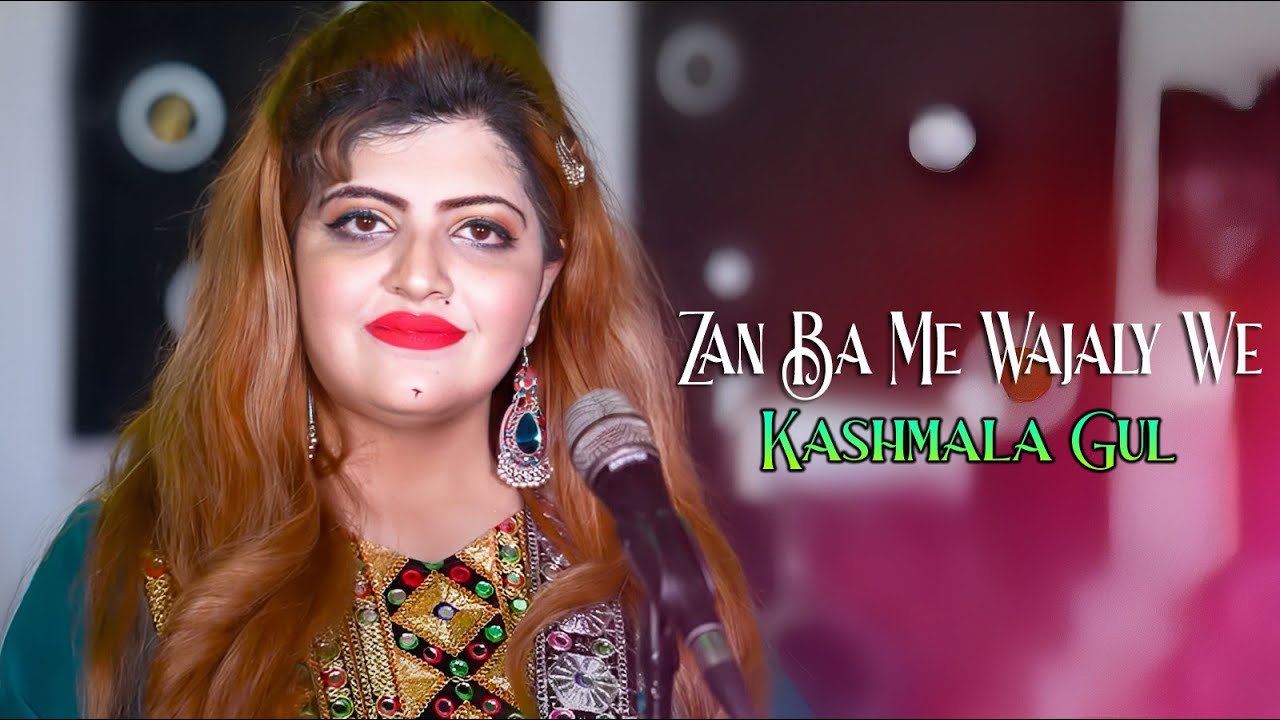 Zan Ba Me Wajaly We | Kashmala Gul Pashto Song | Official Music Video ...