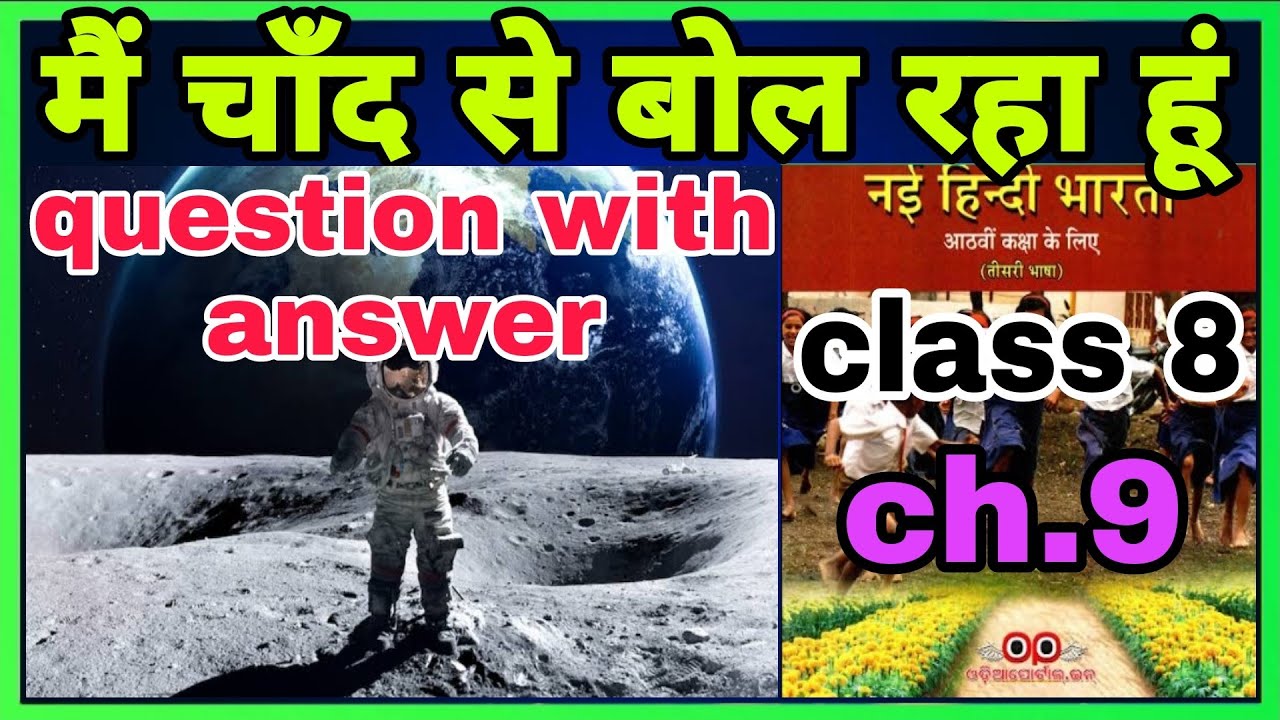 class 8 hindi chapter 9 question answer मै चान्द से बोल रहा हूंodia ...