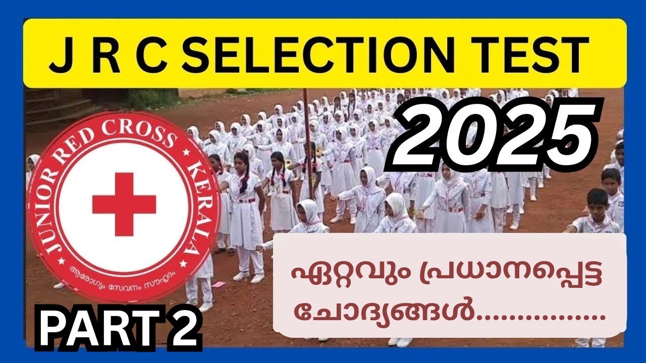 JRC Selection test 2025/JRC Quiz2025/JRC exam questions/JRCS/ജൂനിയ ...