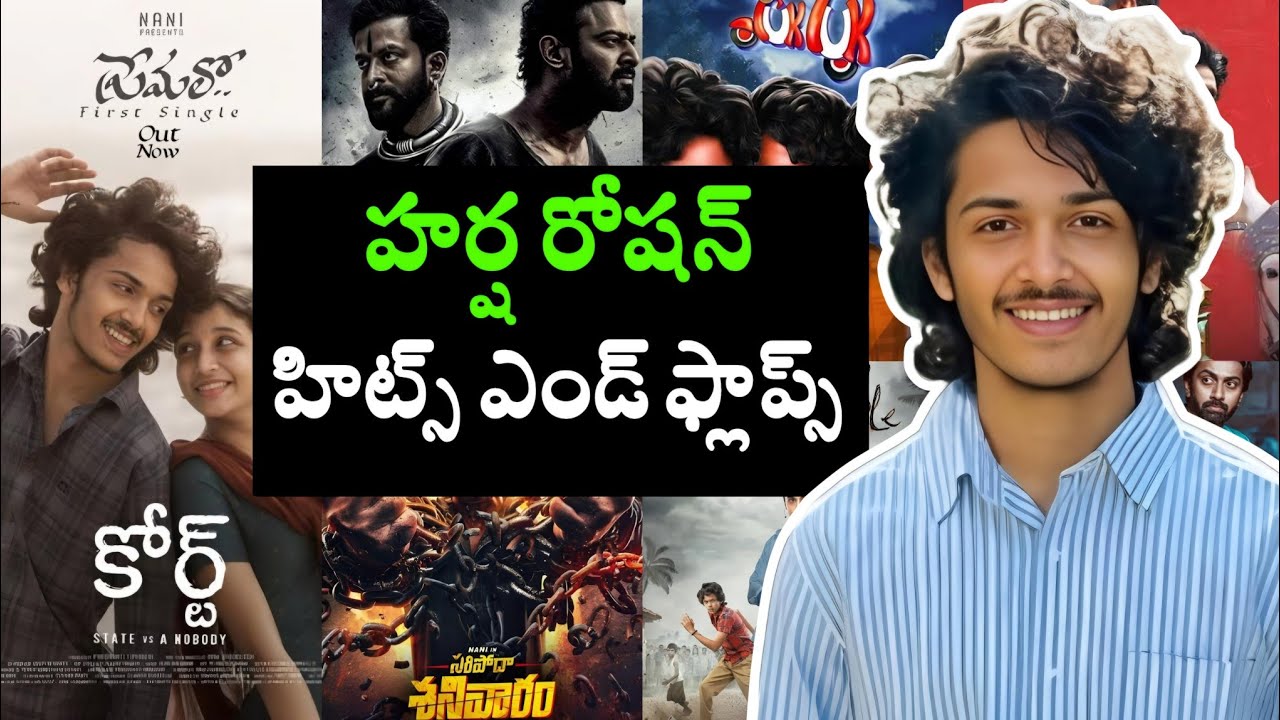 Harsha Roshan Movies Hits And Flops All Movies List #harsharoshan # ...