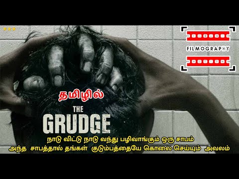 The Grudge 2020 || English movie explained in Tamil || Tamil dubbed ...