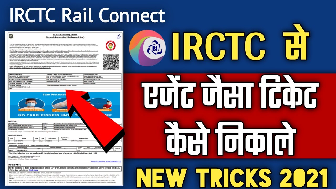 Irctc Se Ticket Print Kaise Nikale PDF Railway Ticket Print Out Kaise Nikale How To Print Irctc Se Ticket Print Kaise Nikale PDF Railway Ticket Print Out Kaise Nikale How To Print
