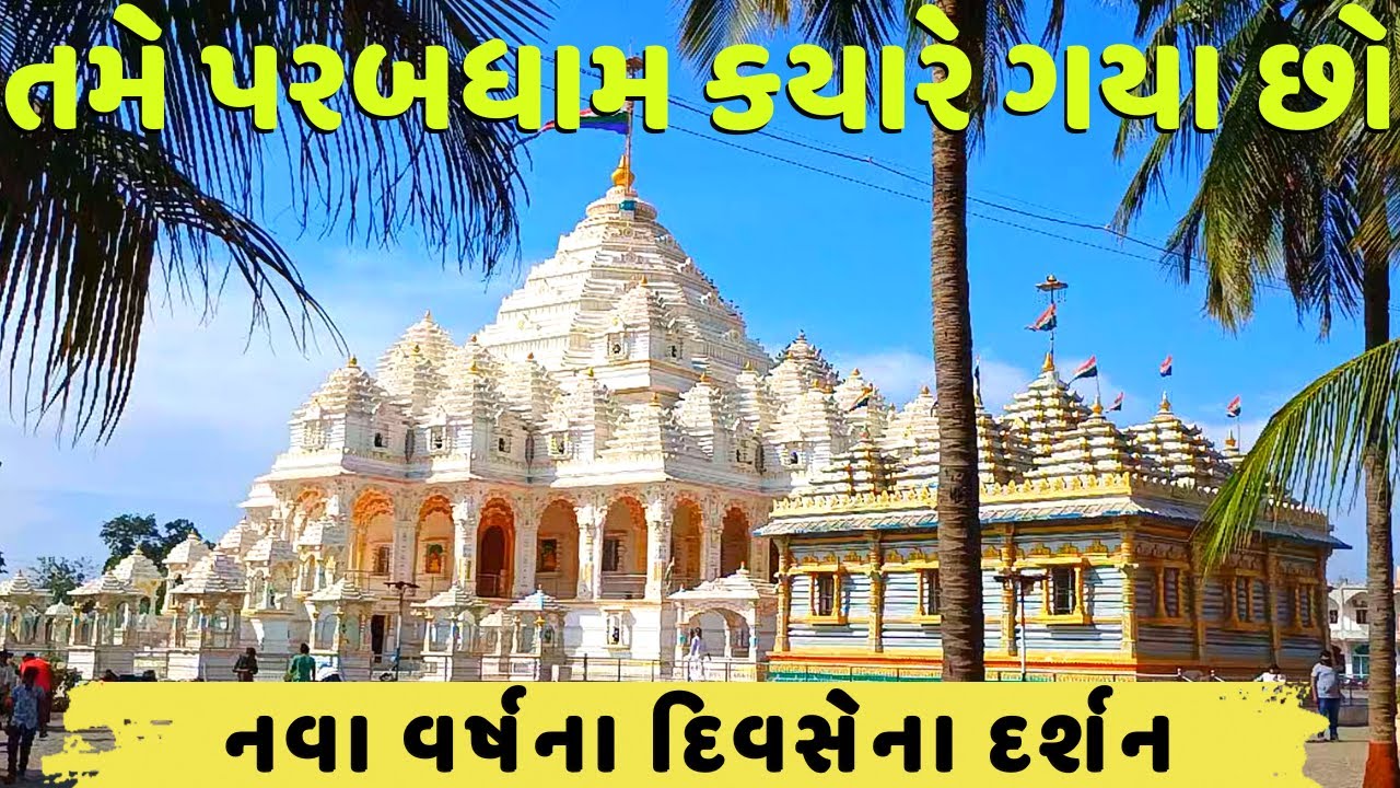 Parab Dham Mandir Darshan | Sat Devidas Amar Devidas | Best Places To ...