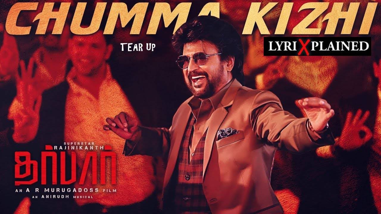 Chumma Kizhi Meaning In English Lyri Xplained YouTube chumma-kizhi-meaning-in-english-lyri-xplained-youtube