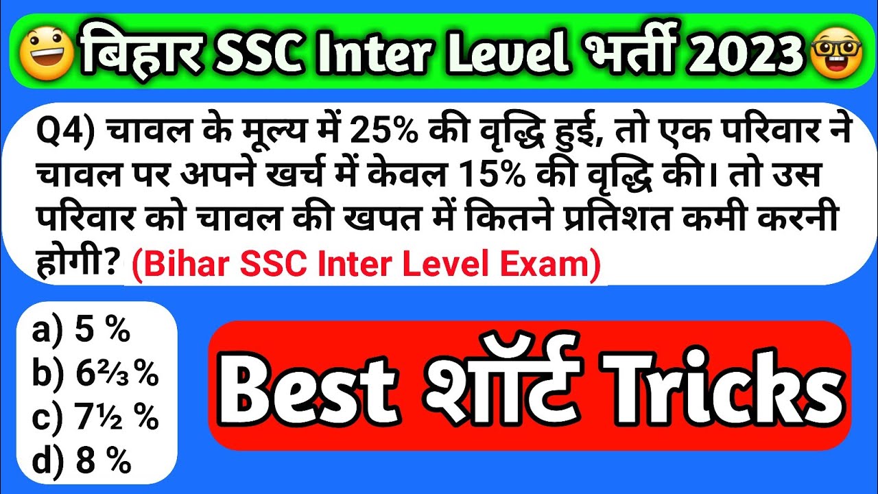 BSSC 2024 | BSSC Maths | BSSC - YouTube