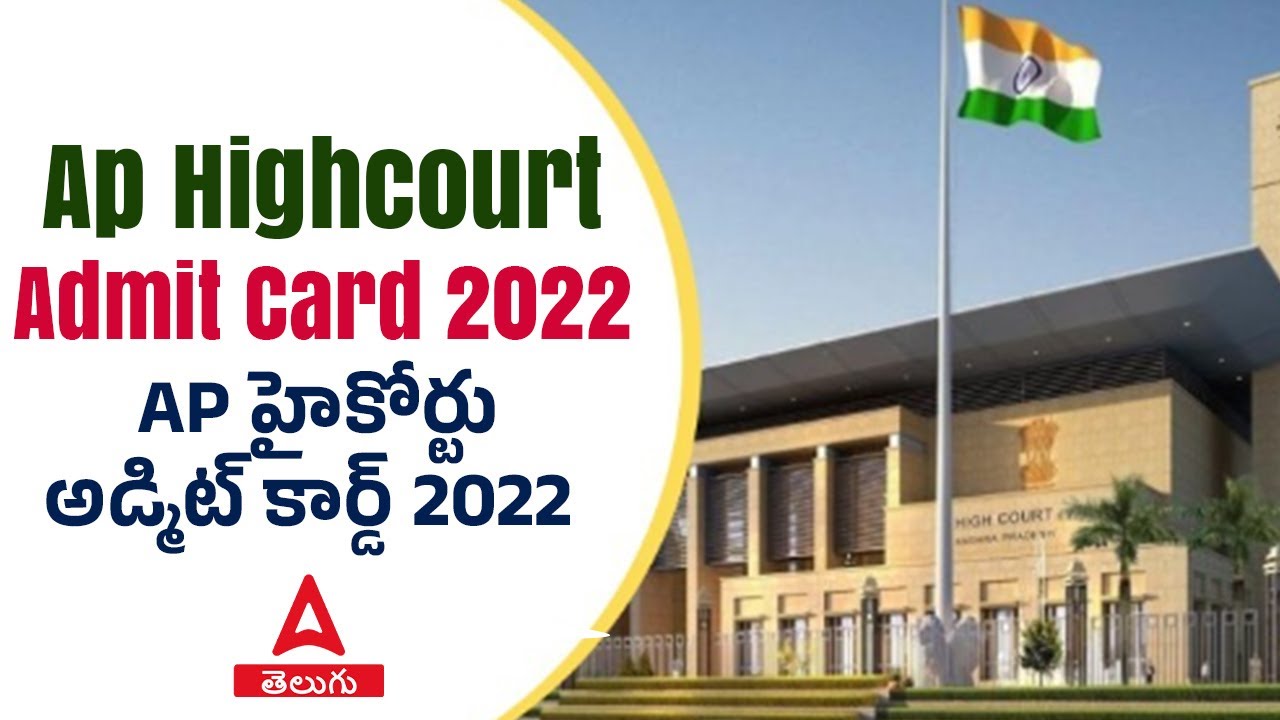 AP HIGH COURT 2022 | AP HIGH COURT Hall Ticket Download 2022 PDF ...
